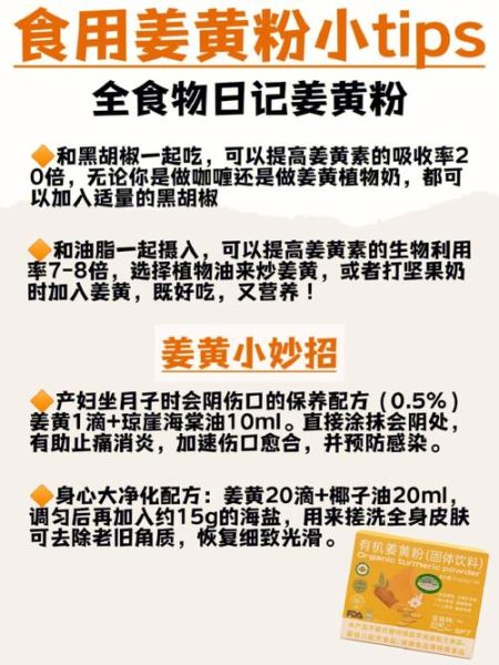 黄姜粉的功效与作用_黄姜粉的正确吃法-第1张图片-山城妙识 黄姜粉的功效与作用_黄姜粉的正确吃法-第1张图片-山城妙识