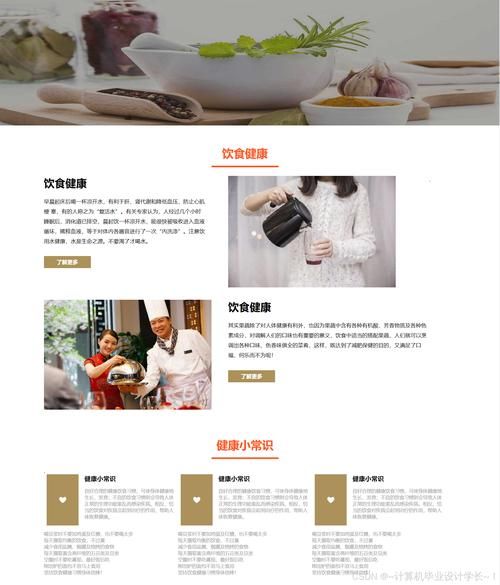 美食网页如何设计_美食网站SEO优化怎么做-第1张图片-山城妙识
