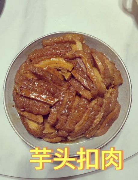 芋头蒸扣肉怎么做_扣肉蒸多久才软烂-第1张图片-山城妙识