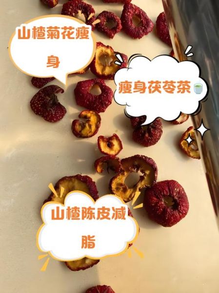 山楂干和什么一起泡水最好_山楂干泡水最佳搭配-第1张图片-山城妙识