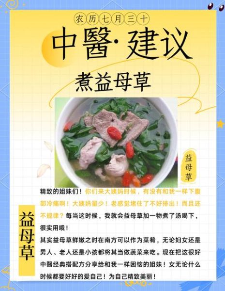 新鲜益母草怎么吃_益母草食谱大全-第2张图片-山城妙识