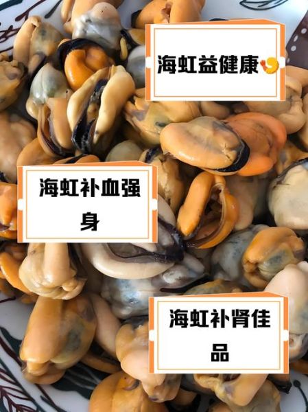 海虹怎么吃_哪些部位必须扔掉-第2张图片-山城妙识 海虹怎么吃_哪些部位必须扔掉-第2张图片-山城妙识