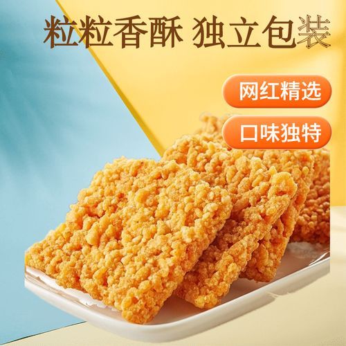 蛋黄锅巴怎么做_蛋黄锅巴的做法窍门-第1张图片-山城妙识