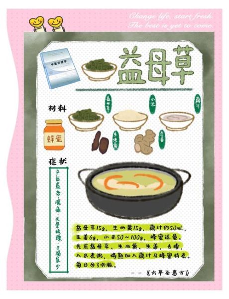 新鲜益母草怎么吃_益母草食谱大全-第1张图片-山城妙识