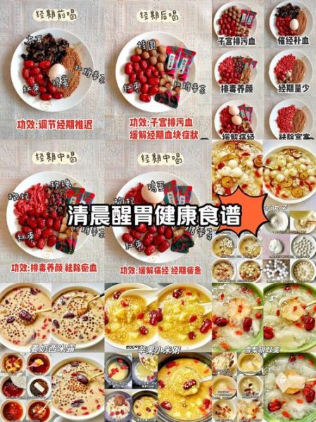 经期吃什么好排毒养颜_经期排毒养颜食物推荐-第2张图片-山城妙识