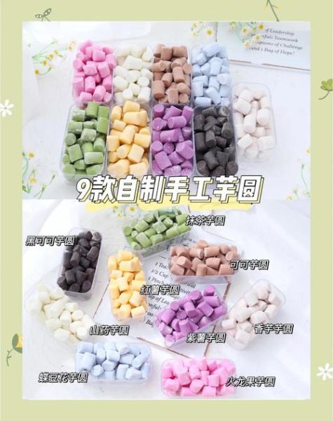 芋圆做法材料_芋圆需要哪些材料-第2张图片-山城妙识