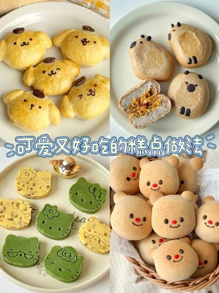 花样糕点怎么做_花样糕点做法大全-第1张图片-山城妙识