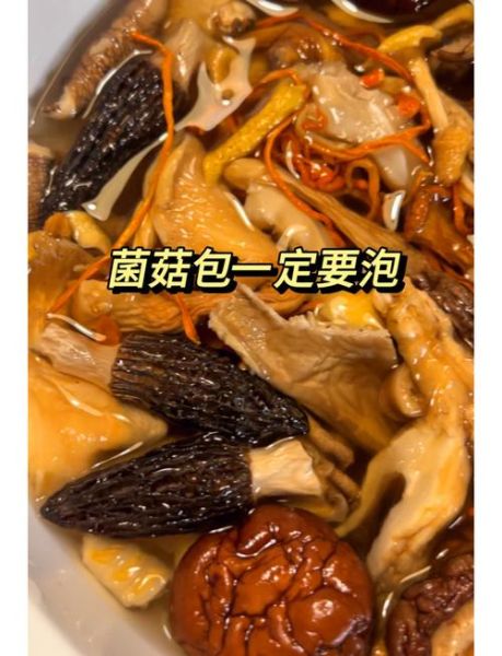 自制菌汤锅底怎么做_菌汤锅底需要哪些菌菇-第1张图片-山城妙识 自制菌汤锅底怎么做_菌汤锅底需要哪些菌菇-第1张图片-山城妙识