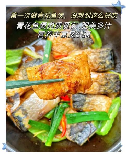青炖鱼怎样做不腥_青炖鱼去腥技巧-第2张图片-山城妙识 青炖鱼怎样做不腥_青炖鱼去腥技巧-第2张图片-山城妙识