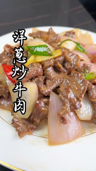 洋葱和什么菜搭配好吃_洋葱炒什么最下饭-第2张图片-山城妙识 洋葱和什么菜搭配好吃_洋葱炒什么最下饭-第2张图片-山城妙识