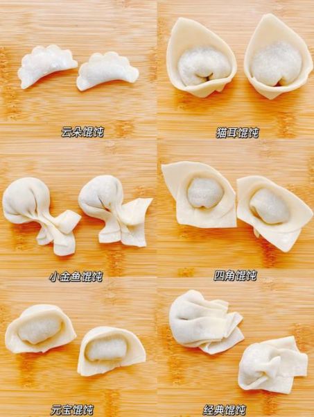 家常小馄饨怎么包_小馄饨包法图解-第2张图片-山城妙识 家常小馄饨怎么包_小馄饨包法图解-第2张图片-山城妙识