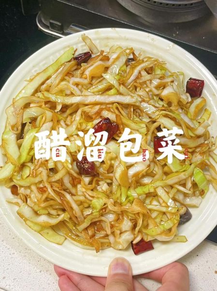 醋溜包菜怎么做才脆_醋溜包菜用白醋还是陈醋-第1张图片-山城妙识 醋溜包菜怎么做才脆_醋溜包菜用白醋还是陈醋-第1张图片-山城妙识