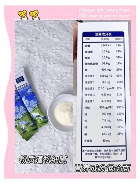 纯羊奶粉哪个牌子好_十大纯羊奶粉品牌排行榜-第3张图片-山城妙识 纯羊奶粉哪个牌子好_十大纯羊奶粉品牌排行榜-第3张图片-山城妙识