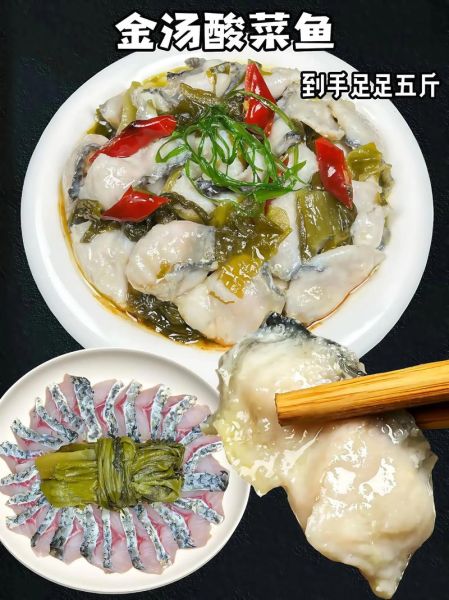 黑鱼酸菜鱼怎么做_酸菜鱼黑鱼做法步骤-第1张图片-山城妙识
