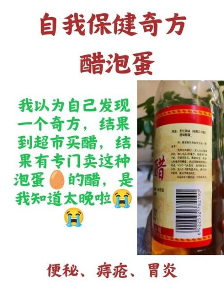 醋蛋液最正确的配方_醋蛋液怎么做才有效-第1张图片-山城妙识 醋蛋液最正确的配方_醋蛋液怎么做才有效-第1张图片-山城妙识