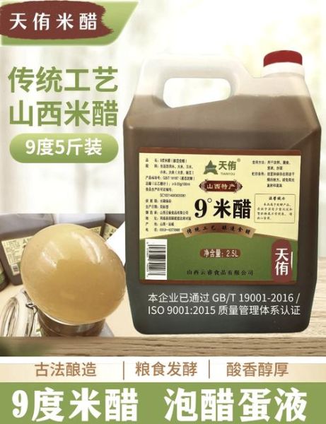 醋蛋液最正确的配方_醋蛋液怎么做才有效-第3张图片-山城妙识 醋蛋液最正确的配方_醋蛋液怎么做才有效-第3张图片-山城妙识