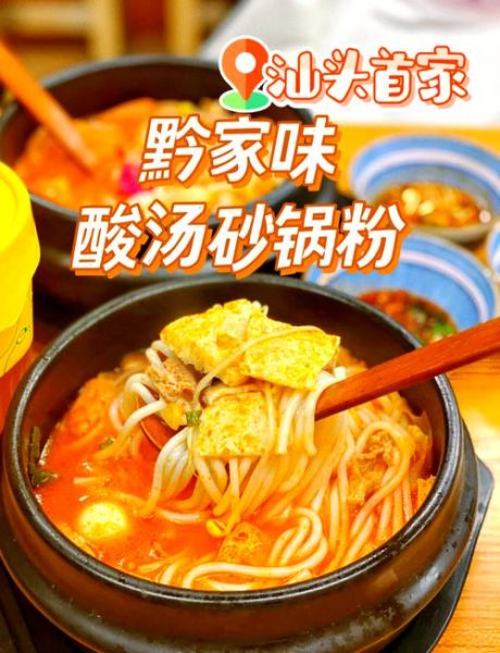 砂锅粉怎么做_砂锅粉汤底配方-第2张图片-山城妙识 砂锅粉怎么做_砂锅粉汤底配方-第2张图片-山城妙识