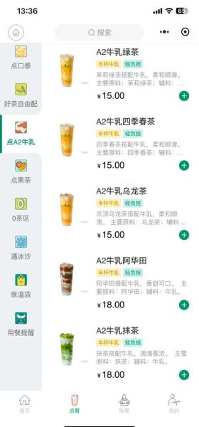 一点点奶茶菜单价格表_一点点奶茶推荐喝什么-第1张图片-山城妙识 一点点奶茶菜单价格表_一点点奶茶推荐喝什么-第1张图片-山城妙识