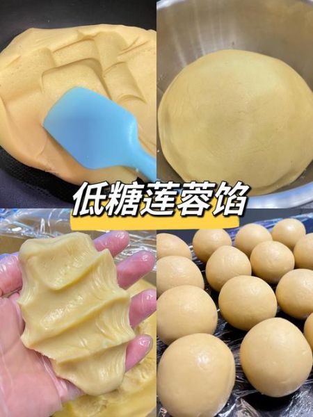 莲蓉馅的做法大全_如何自制低糖莲蓉馅-第1张图片-山城妙识