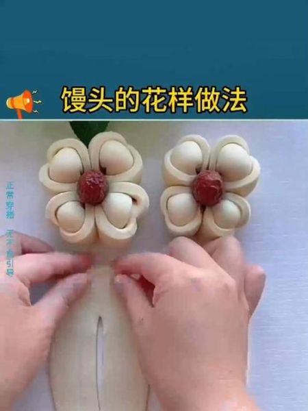 花式面点怎么做_面点视频教程哪里找-第3张图片-山城妙识
