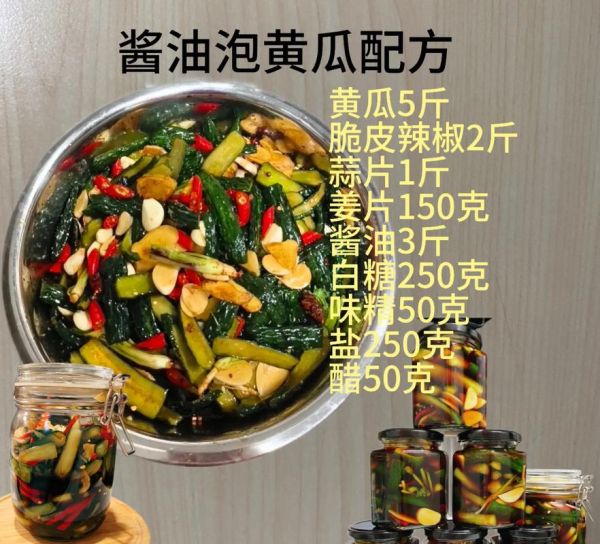 怎么腌黄瓜条咸菜_腌黄瓜条咸菜的做法-第2张图片-山城妙识
