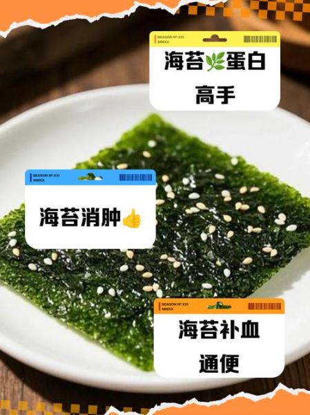 长期吃海苔会让人脸色发黄吗_海苔吃多了皮肤会变黄吗-第2张图片-山城妙识 长期吃海苔会让人脸色发黄吗_海苔吃多了皮肤会变黄吗-第2张图片-山城妙识