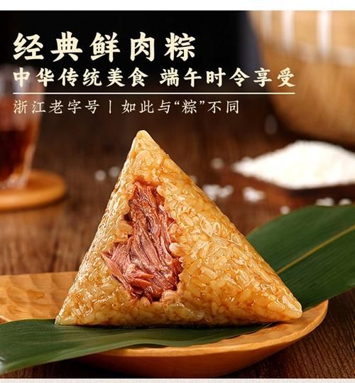 嘉兴肉粽哪家正宗_嘉兴肉粽老字号推荐-第1张图片-山城妙识