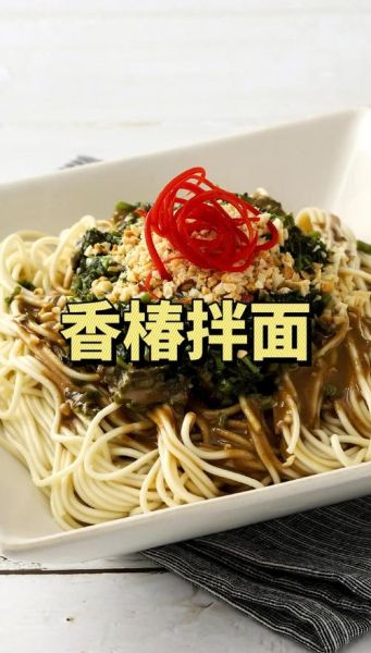 香椿面怎么做_香椿面家常做法大全-第1张图片-山城妙识 香椿面怎么做_香椿面家常做法大全-第1张图片-山城妙识