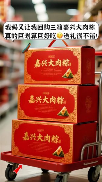 嘉兴肉粽哪家正宗_嘉兴肉粽老字号推荐-第2张图片-山城妙识