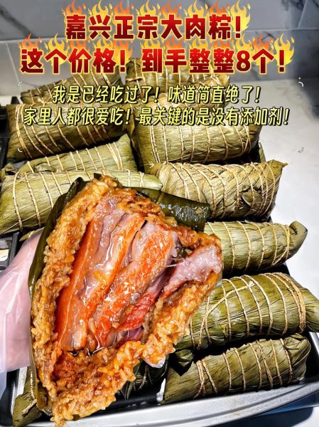 嘉兴肉粽哪家正宗_嘉兴肉粽老字号推荐-第3张图片-山城妙识