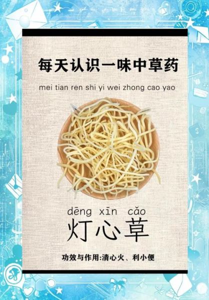 灯心草的功效与作用_灯心草怎么吃-第1张图片-山城妙识 灯心草的功效与作用_灯心草怎么吃-第1张图片-山城妙识