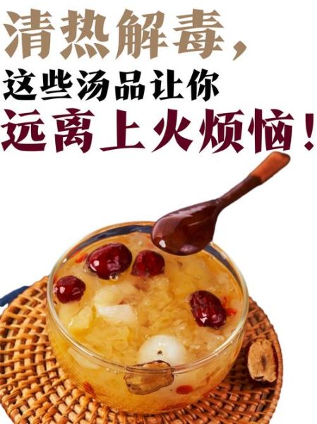 喝什么汤降火最快_上火了喝什么汤好得快-第3张图片-山城妙识 喝什么汤降火最快_上火了喝什么汤好得快-第3张图片-山城妙识