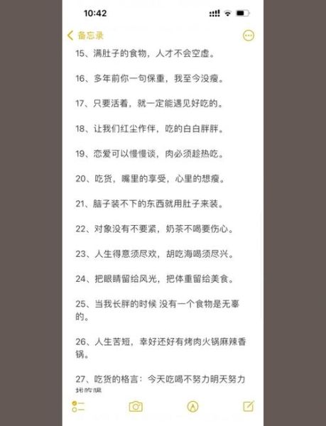朋友圈晒美食经典语录怎么写_晒美食文案怎么写才高级-第3张图片-山城妙识