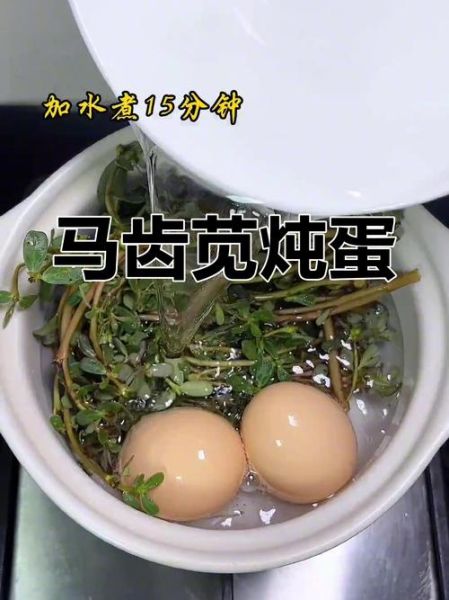 苋菜煮鸡蛋的功效与作用_孕妇能吃吗-第1张图片-山城妙识