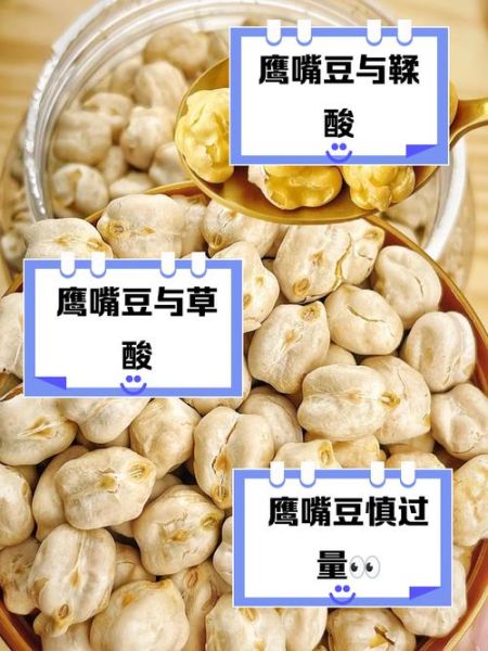 鹰嘴豆怎么吃降血糖_鹰嘴豆降血糖的正确吃法-第2张图片-山城妙识