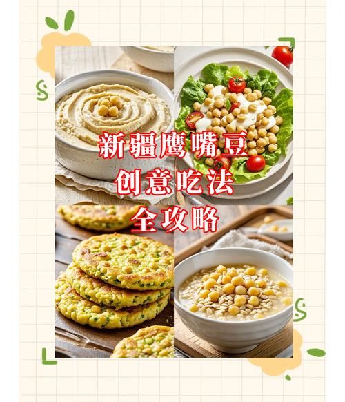 鹰嘴豆怎么吃降血糖_鹰嘴豆降血糖的正确吃法-第3张图片-山城妙识