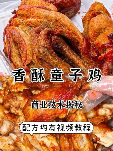 童子鸡怎么做好吃_童子鸡的营养价值-第3张图片-山城妙识