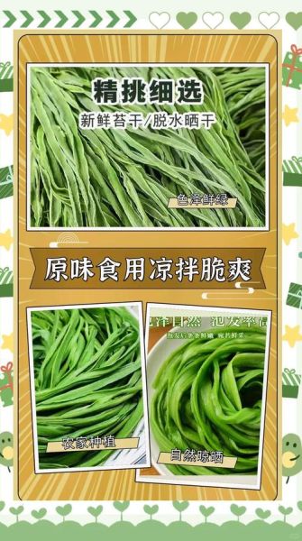 苔菜和贡菜的区别_苔菜贡菜哪个好吃-第3张图片-山城妙识