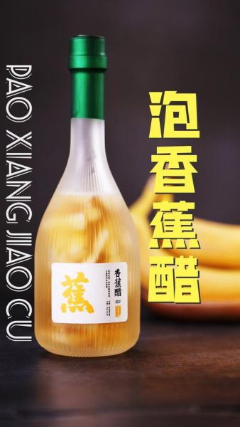 醋泡香蕉一天吃几次_什么时候吃最好-第2张图片-山城妙识