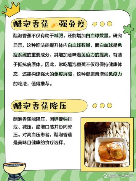 醋泡香蕉一天吃几次_什么时候吃最好-第1张图片-山城妙识