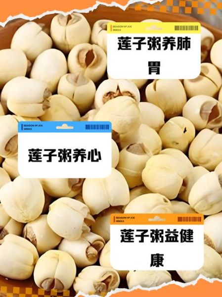 生莲子功效与作用禁忌_生莲子怎么吃不上火-第3张图片-山城妙识 生莲子功效与作用禁忌_生莲子怎么吃不上火-第3张图片-山城妙识