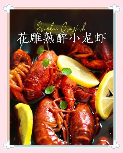 冰镇醉虾怎么做_冰镇醉虾用哪种酒最好-第1张图片-山城妙识 冰镇醉虾怎么做_冰镇醉虾用哪种酒最好-第1张图片-山城妙识