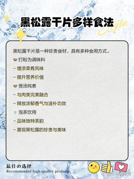 黑松露是什么_黑松露怎么吃最好-第1张图片-山城妙识 黑松露是什么_黑松露怎么吃最好-第1张图片-山城妙识