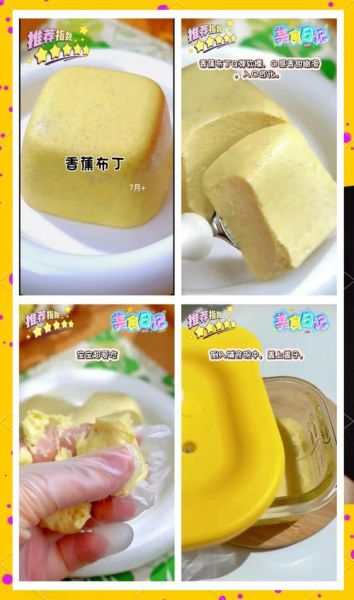 香蕉布丁怎么做_家庭版简易步骤-第3张图片-山城妙识