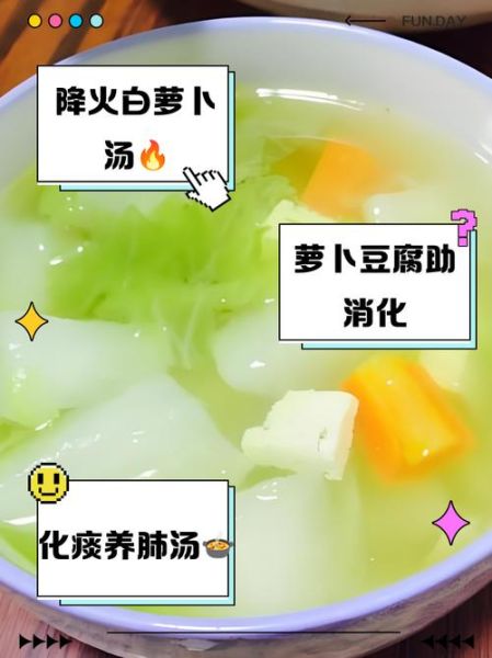 萝卜豆腐汤怎么做_萝卜豆腐汤的做法窍门-第2张图片-山城妙识