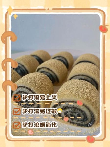 驴打滚的由来_驴打滚为什么叫驴打滚-第2张图片-山城妙识