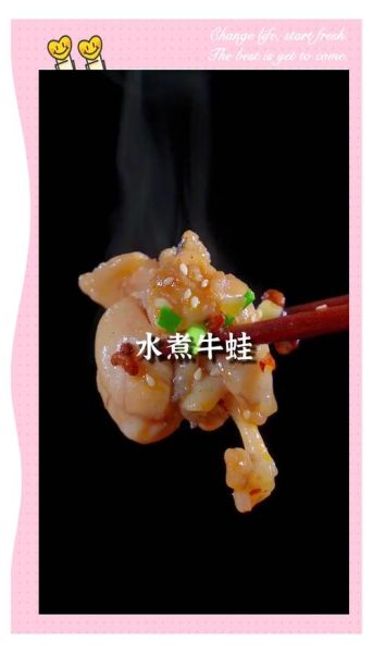 牛蛙煮多久最安全_如何判断熟透-第1张图片-山城妙识