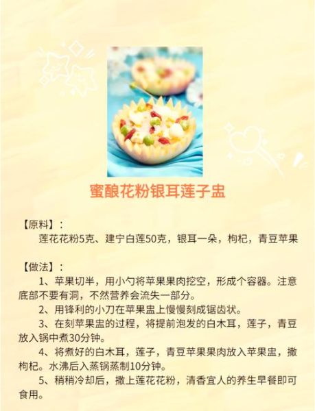 拜佛素食菜谱大全_如何搭配营养均衡-第3张图片-山城妙识