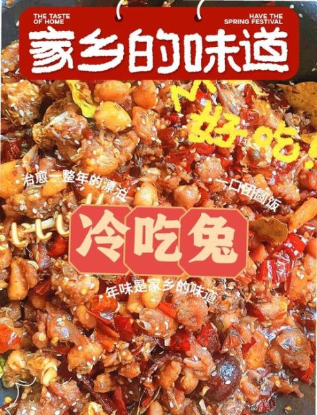 冷吃兔肉怎么做_冷吃兔肉正宗做法-第2张图片-山城妙识 冷吃兔肉怎么做_冷吃兔肉正宗做法-第2张图片-山城妙识