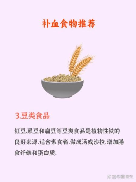 吃什么补血效果最好_贫血吃什么补血最快-第2张图片-山城妙识